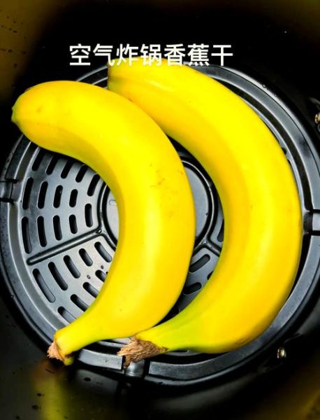 香蕉干怎么做_香蕉干热量高吗-第1张图片-山城妙识