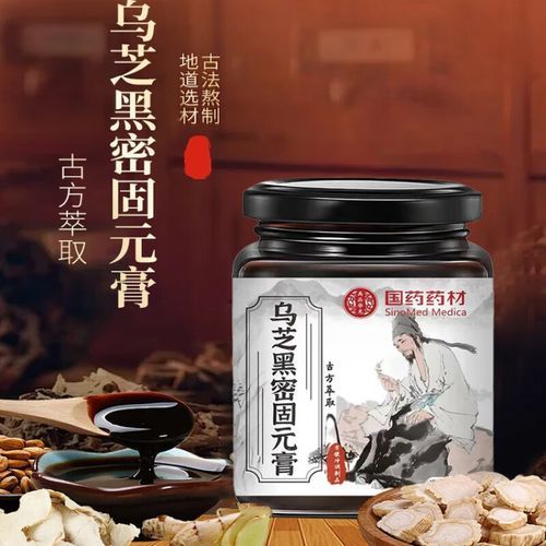 固元膏有用吗_固元膏的功效与作用-第2张图片-山城妙识