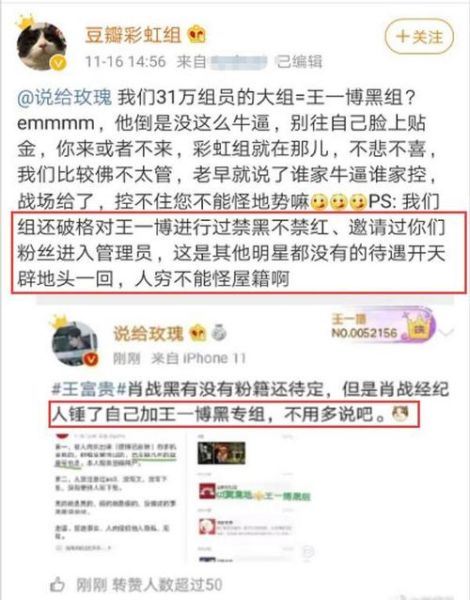 豆瓣彩虹组是什么_如何加入豆瓣彩虹组-第1张图片-山城妙识