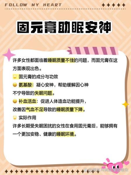 固元膏有用吗_固元膏的功效与作用-第3张图片-山城妙识