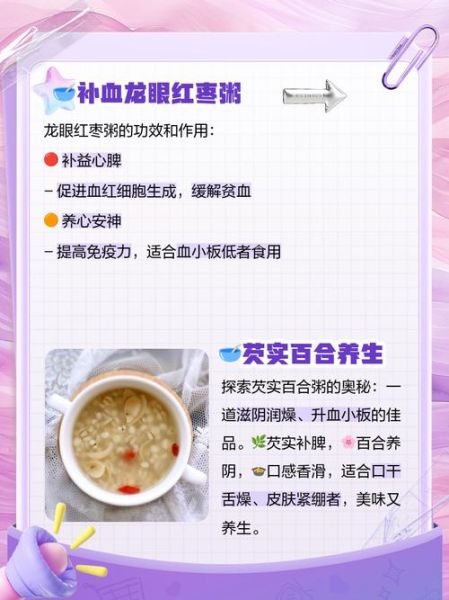 血小板低吃什么补得快_最快升板食物-第1张图片-山城妙识