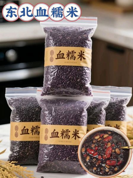 血糯米的功效与作用及食用方法_血糯米怎么吃最补血-第1张图片-山城妙识