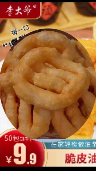 炸油饼怎么做才蓬松_炸油饼用什么面粉最好-第1张图片-山城妙识