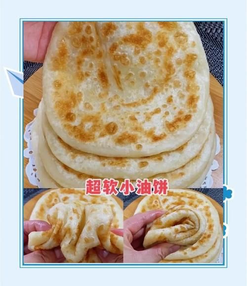 炸油饼怎么做才蓬松_炸油饼用什么面粉最好-第2张图片-山城妙识
