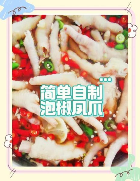 泡椒凤爪什么梗_网络流行语出处-第3张图片-山城妙识 泡椒凤爪什么梗_网络流行语出处-第3张图片-山城妙识