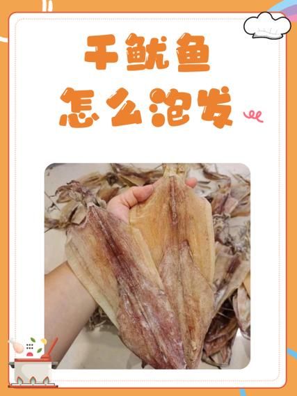干鱿鱼怎么泡发_干鱿鱼和鲜鱿鱼区别-第1张图片-山城妙识 干鱿鱼怎么泡发_干鱿鱼和鲜鱿鱼区别-第1张图片-山城妙识