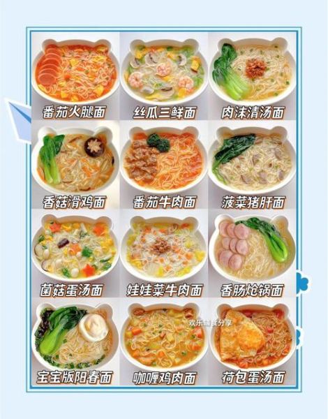 带汤面条怎么做好吃_家常汤面做法大全-第1张图片-山城妙识