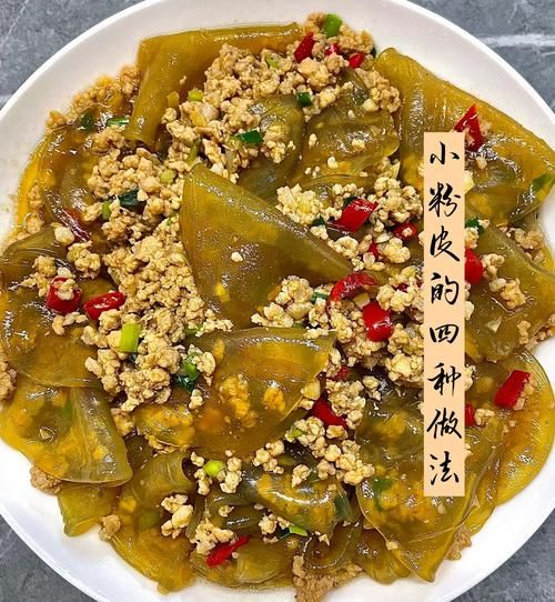 炸粉皮的做法_家常炸粉皮怎么做好吃-第1张图片-山城妙识 炸粉皮的做法_家常炸粉皮怎么做好吃-第1张图片-山城妙识