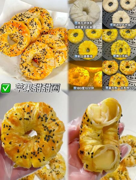 苹果甜甜圈怎么做_苹果甜甜圈家常做法-第3张图片-山城妙识