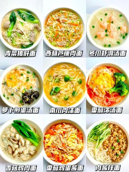 带汤面条怎么做好吃_家常汤面做法大全-第2张图片-山城妙识