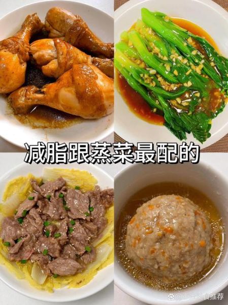 一周蒸菜食谱有哪些_蒸菜减肥吗-第2张图片-山城妙识 一周蒸菜食谱有哪些_蒸菜减肥吗-第2张图片-山城妙识