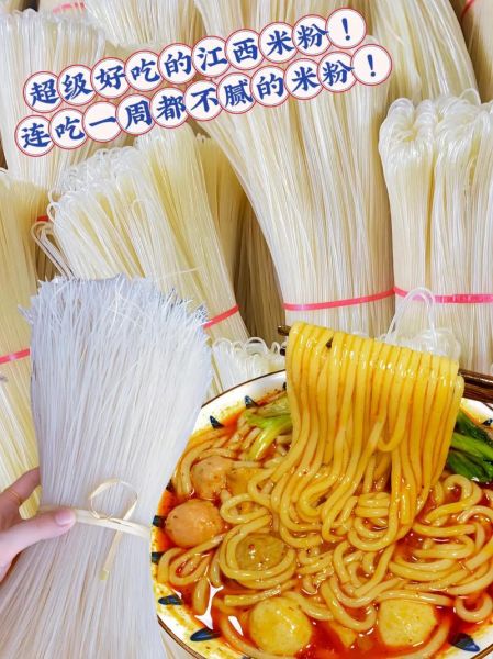 米粉有哪些种类_米粉怎么选-第2张图片-山城妙识 米粉有哪些种类_米粉怎么选-第2张图片-山城妙识