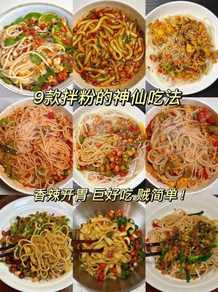 米粉有哪些种类_米粉怎么选-第3张图片-山城妙识 米粉有哪些种类_米粉怎么选-第3张图片-山城妙识