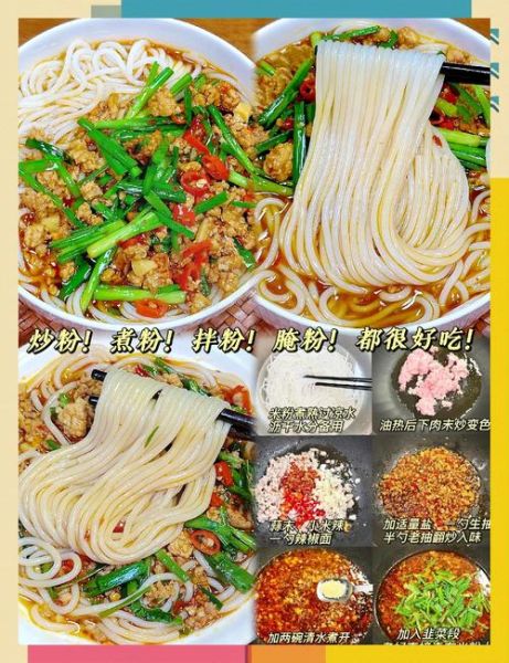 米粉有哪些种类_米粉怎么选-第1张图片-山城妙识 米粉有哪些种类_米粉怎么选-第1张图片-山城妙识