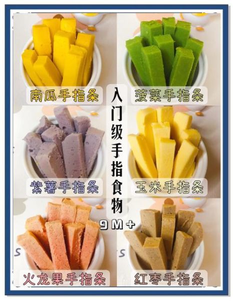 9个月宝宝辅食吃什么_如何安排一天食谱-第1张图片-山城妙识