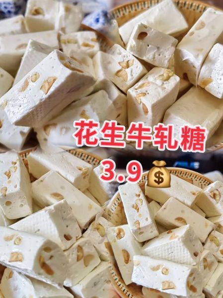 花生牛轧糖拼音怎么拼_花生牛轧糖怎么做-第1张图片-山城妙识