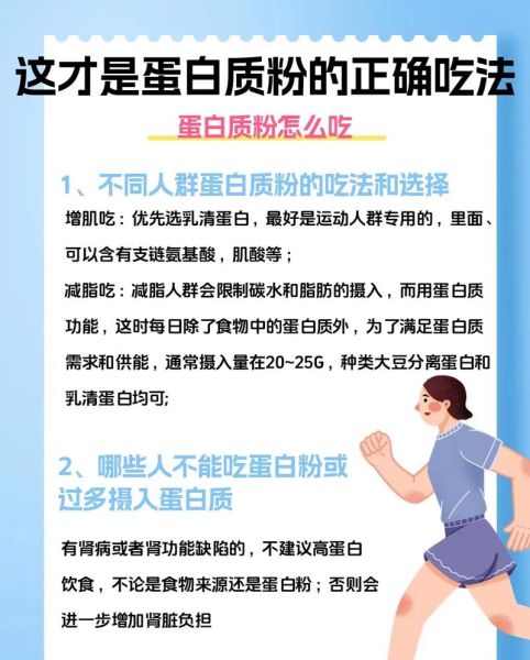 优质蛋白质食物有哪些_如何科学补充蛋白质-第3张图片-山城妙识