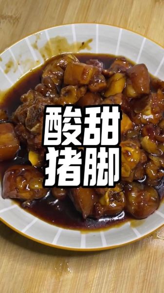 冰糖猪蹄怎么做_冰糖猪蹄家常做法-第1张图片-山城妙识