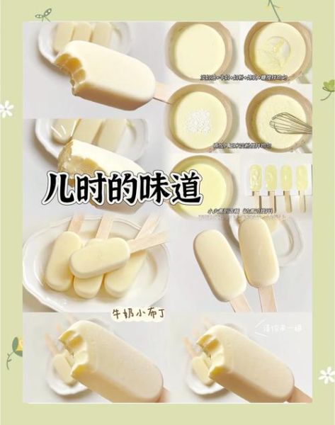 自制小布丁雪糕怎么做_为什么口感不硬-第1张图片-山城妙识