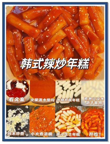韩式炒年糕怎么做_韩式炒年糕需要哪些材料-第2张图片-山城妙识 韩式炒年糕怎么做_韩式炒年糕需要哪些材料-第2张图片-山城妙识