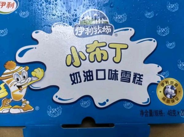 自制小布丁雪糕怎么做_为什么口感不硬-第3张图片-山城妙识