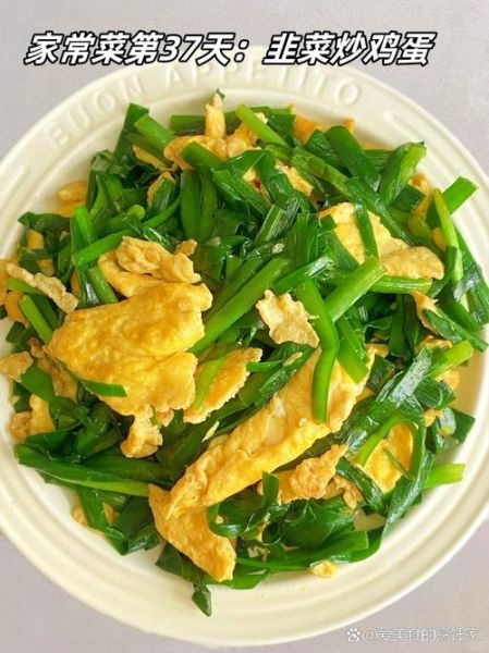 韭菜炒鸡蛋怎么做_韭菜炒鸡蛋的家常做法-第3张图片-山城妙识