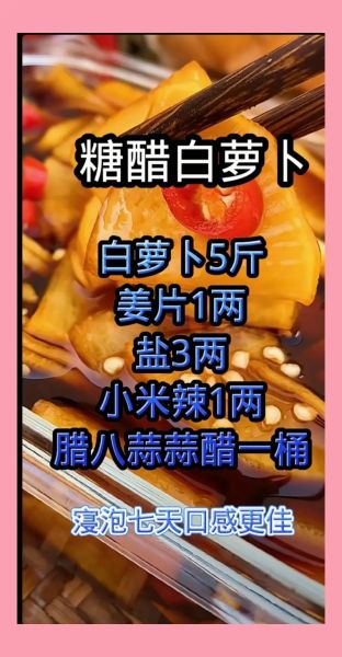 腌白萝卜条咸菜怎么做_白萝卜咸菜怎么保存-第1张图片-山城妙识
