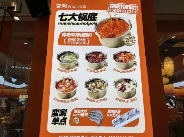 15元自助小火锅赚钱吗_15元自助小火锅成本怎么算-第3张图片-山城妙识 15元自助小火锅赚钱吗_15元自助小火锅成本怎么算-第3张图片-山城妙识