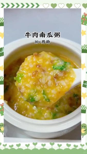 宝宝牛肉粥怎么做_牛肉粥适合几个月宝宝-第3张图片-山城妙识