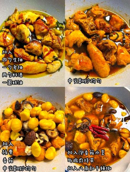 香菇板栗焖鸡怎么做_香菇板栗焖鸡用干香菇还是鲜香菇-第1张图片-山城妙识