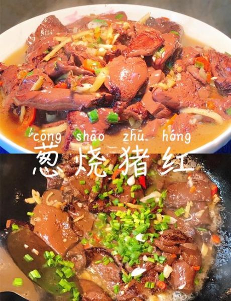 猪血怎么做好吃_猪血的营养价值-第2张图片-山城妙识