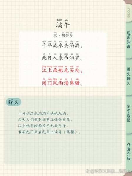 端午节古诗有哪些_端午古诗怎么写-第1张图片-山城妙识