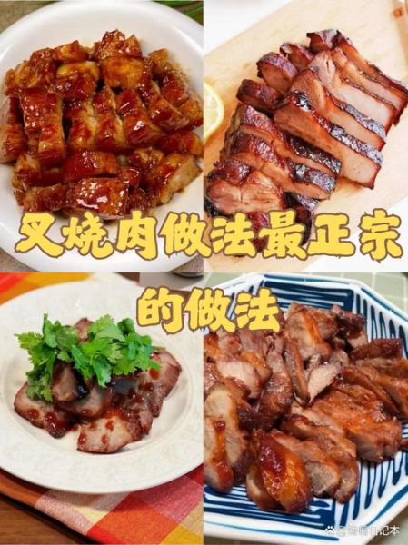肉类美食大全by初七_怎么做才好吃-第3张图片-山城妙识
