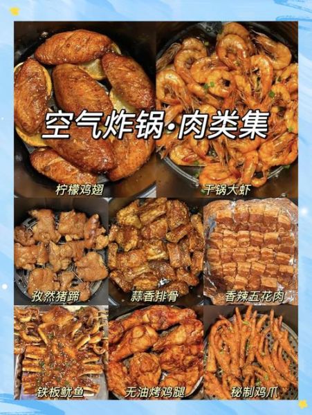 肉类美食大全by初七_怎么做才好吃-第1张图片-山城妙识