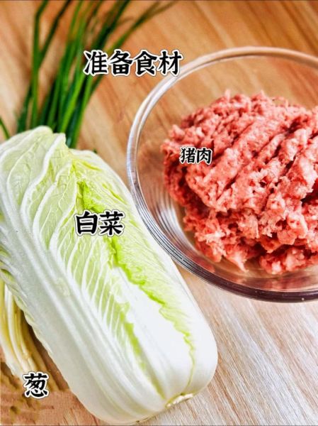 猪肉白菜饺子馅怎么调好吃_猪肉白菜饺子馅调馅技巧-第3张图片-山城妙识