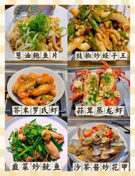 海鲜家常菜谱大全_海鲜怎么做好吃又简单-第3张图片-山城妙识