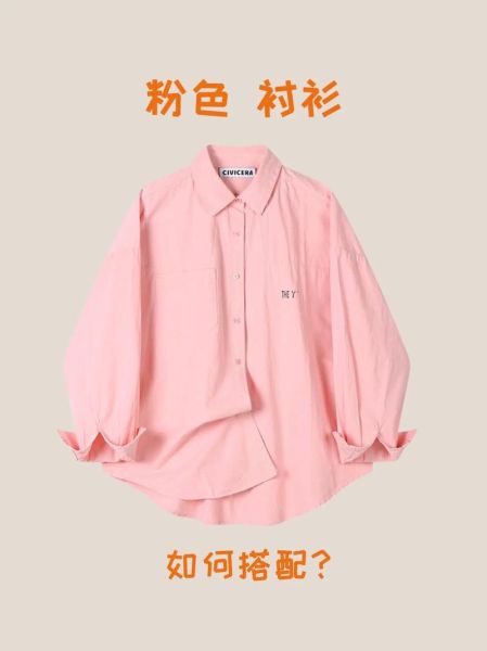 藕粉色是什么颜色_藕粉色搭配什么颜色好看-第3张图片-山城妙识