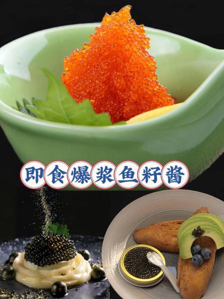 鱼子酱怎么做_鱼子酱怎么保存-第2张图片-山城妙识