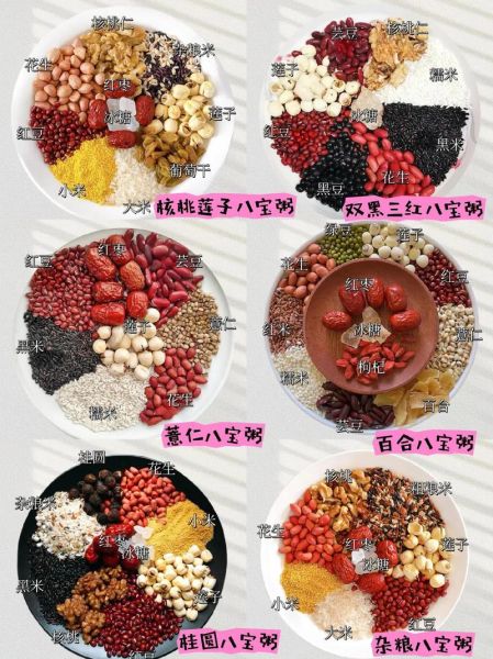 八宝粥用什么材料_八宝粥的配料有哪些-第1张图片-山城妙识