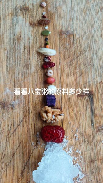八宝粥用什么材料_八宝粥的配料有哪些-第2张图片-山城妙识