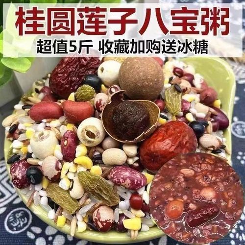 八宝粥用什么材料_八宝粥的配料有哪些-第3张图片-山城妙识