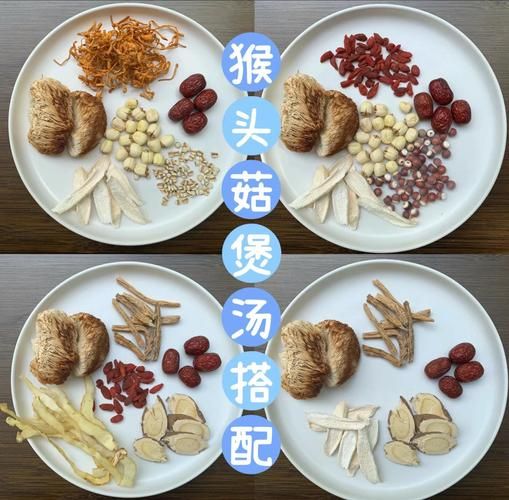 猴头菇怎样煲汤最好_猴头菇煲汤做法大全-第1张图片-山城妙识