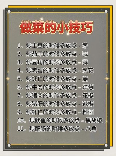 做菜如何改变人生_做菜教会了我们什么-第1张图片-山城妙识