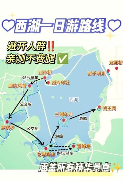 西湖什么时候去最美_西湖一日游最佳路线-第1张图片-山城妙识