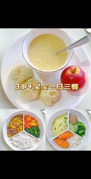 三岁宝宝吃什么好_三岁宝宝一天吃几顿-第2张图片-山城妙识
