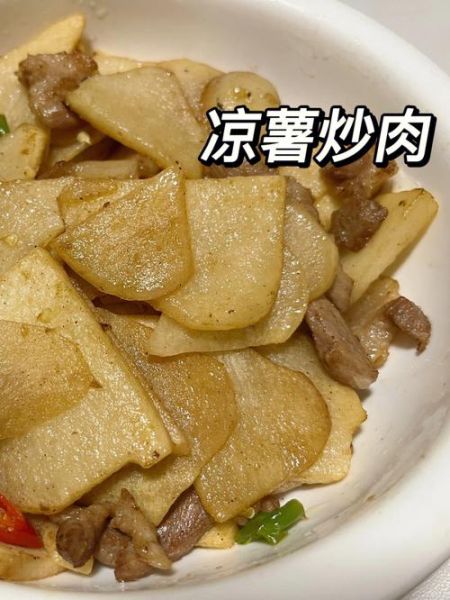 素炒凉薯怎么做_凉薯炒多久才脆-第2张图片-山城妙识 素炒凉薯怎么做_凉薯炒多久才脆-第2张图片-山城妙识