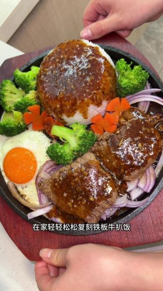 牛扒饭酱汁怎么调_黑椒酱汁做法-第1张图片-山城妙识 牛扒饭酱汁怎么调_黑椒酱汁做法-第1张图片-山城妙识