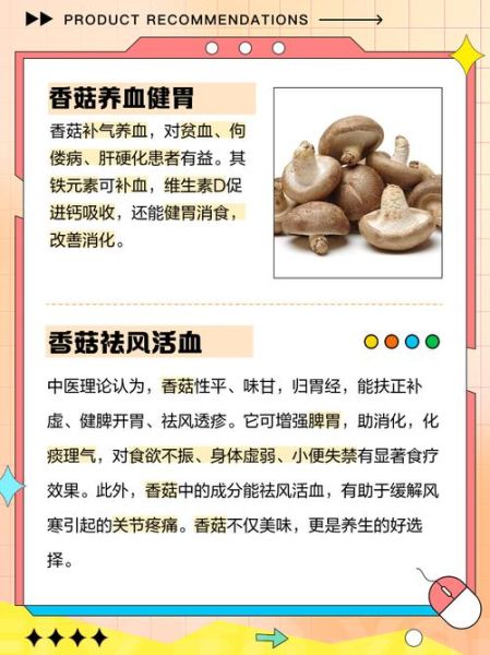 香菇的功效与作用_香菇吃多了有什么害处-第3张图片-山城妙识 香菇的功效与作用_香菇吃多了有什么害处-第3张图片-山城妙识