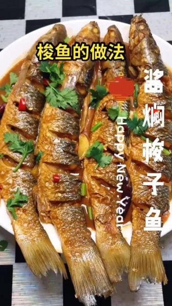 梭鱼怎么做好吃_梭鱼的做法大全家常视频-第3张图片-山城妙识