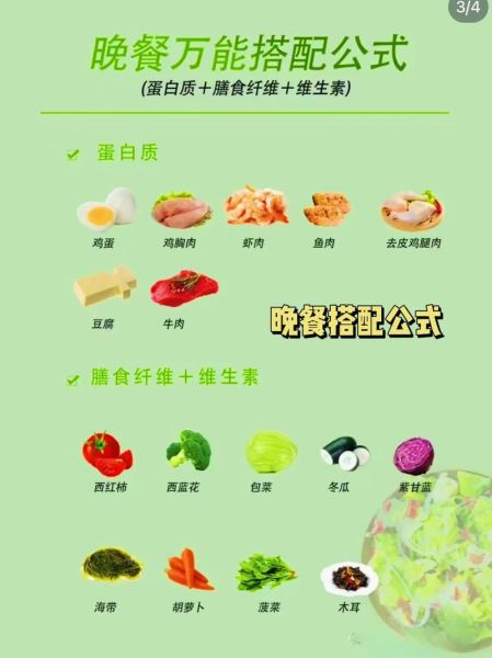 减肥晚餐吃什么_减肥晚餐怎么搭配-第2张图片-山城妙识 减肥晚餐吃什么_减肥晚餐怎么搭配-第2张图片-山城妙识